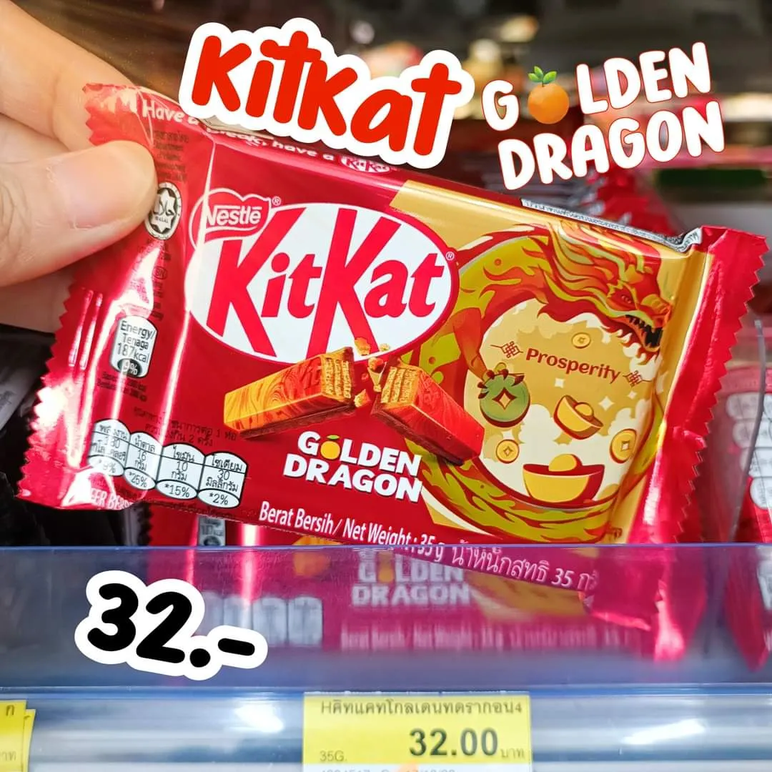 KitKat GOLDEN DRAGON | แกลเลอรีที่โพสต์โดย ของกินในเซเว่น | Lemon8