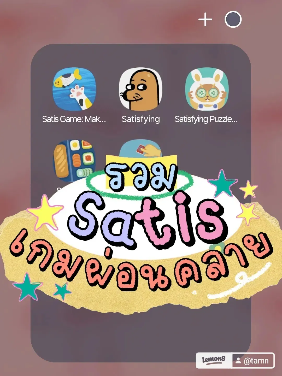 รวม Satis เกมผ่อนคลาย | แกลเลอรีที่โพสต์โดย Tamn🌻 | Lemon8
