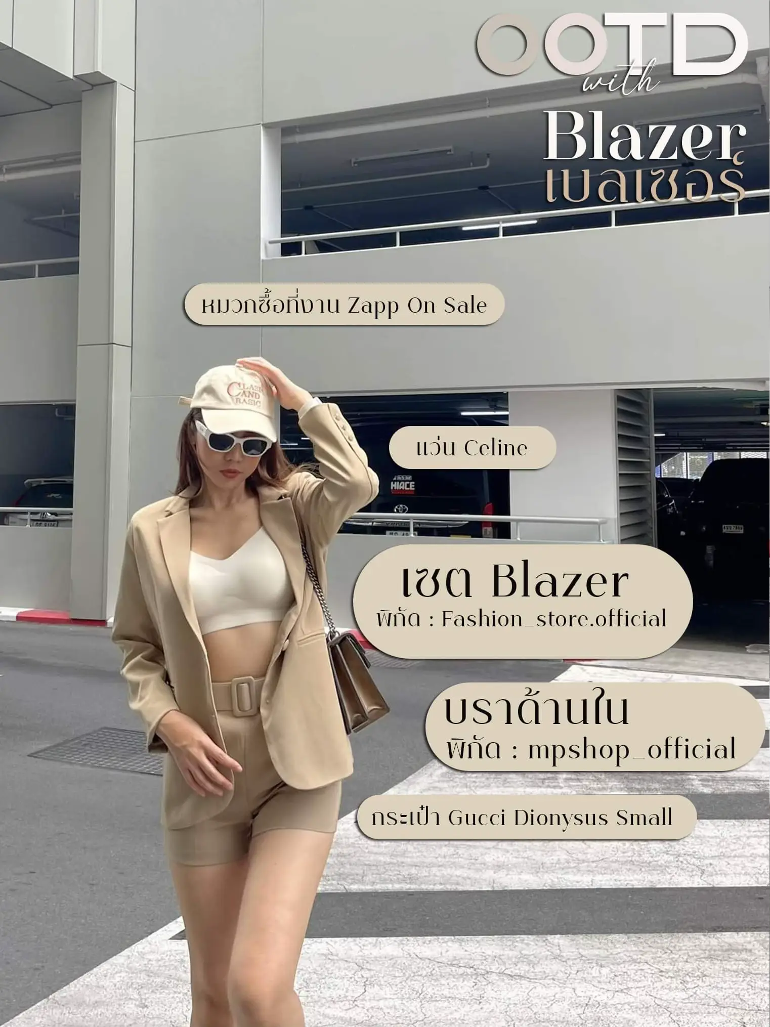 Ootd : แต่งตัวถ่ายรูปเล่นวันหยุด 🤎 | แกลเลอรีที่โพสต์โดย 🌟mp.🌟 | Lemon8