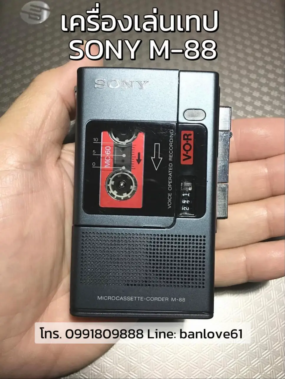 #เครื่องเล่นเทปSONYM88 #เครื่องเล่นเทปจิ๋ว #เครื่องอัดเสียง | แกลเลอรีที่โพสต์โดย ขายของรักของ ...