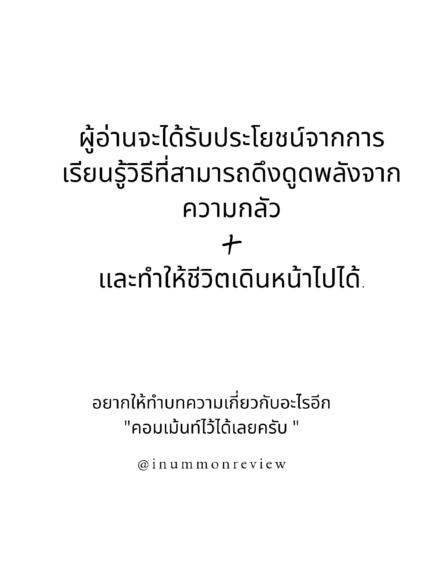 "5 เคล็ดลับ "การต่อสู้กับความกลัว" | แกลเลอรีที่โพสต์โดย Nummon_official | Lemon8