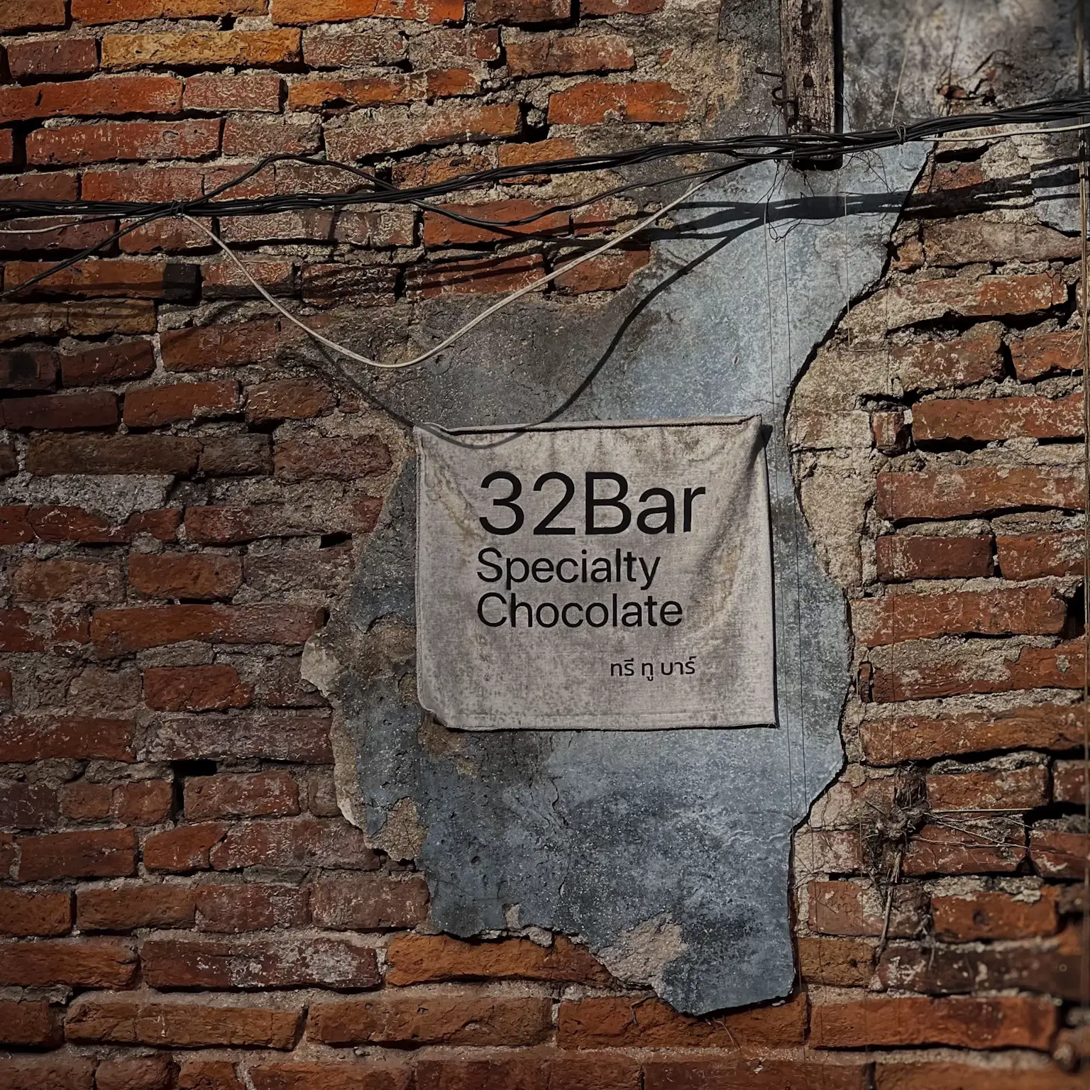 32BAR Slow Bar - Chocolate 🍫 | แกลเลอรีที่โพสต์โดย IFAVV 🪿🍅🌈 | Lemon8