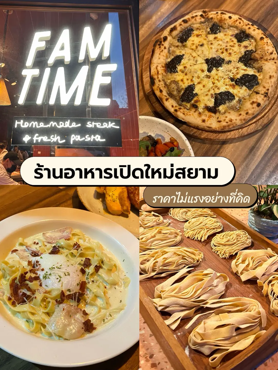 รีวิว ร้าน Fam time steak and Pasta 🥙🥩🥓 | แกลเลอรีที่โพสต์โดย Jaoyingg ...