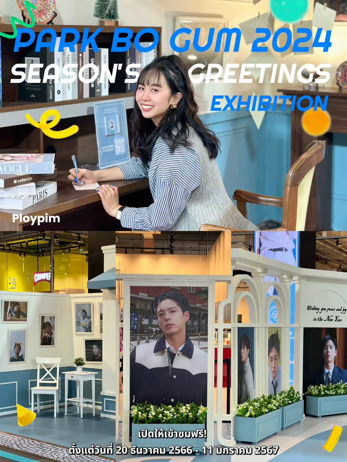 พามาส่อง Exhibition ครั้งแรกของ PARK BO GUM 💙 | แกลเลอรีที่โพสต์โดย ploypapass | Lemon8