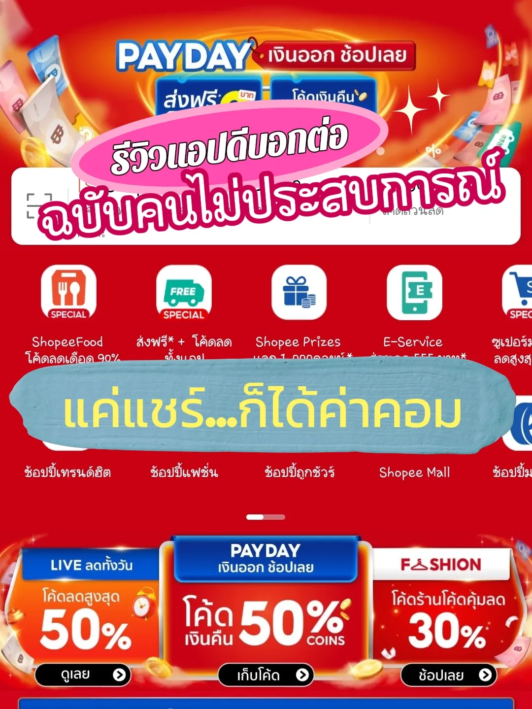 รีวิวแอป Jaidee Diary - การค้นหาใน Lemon8