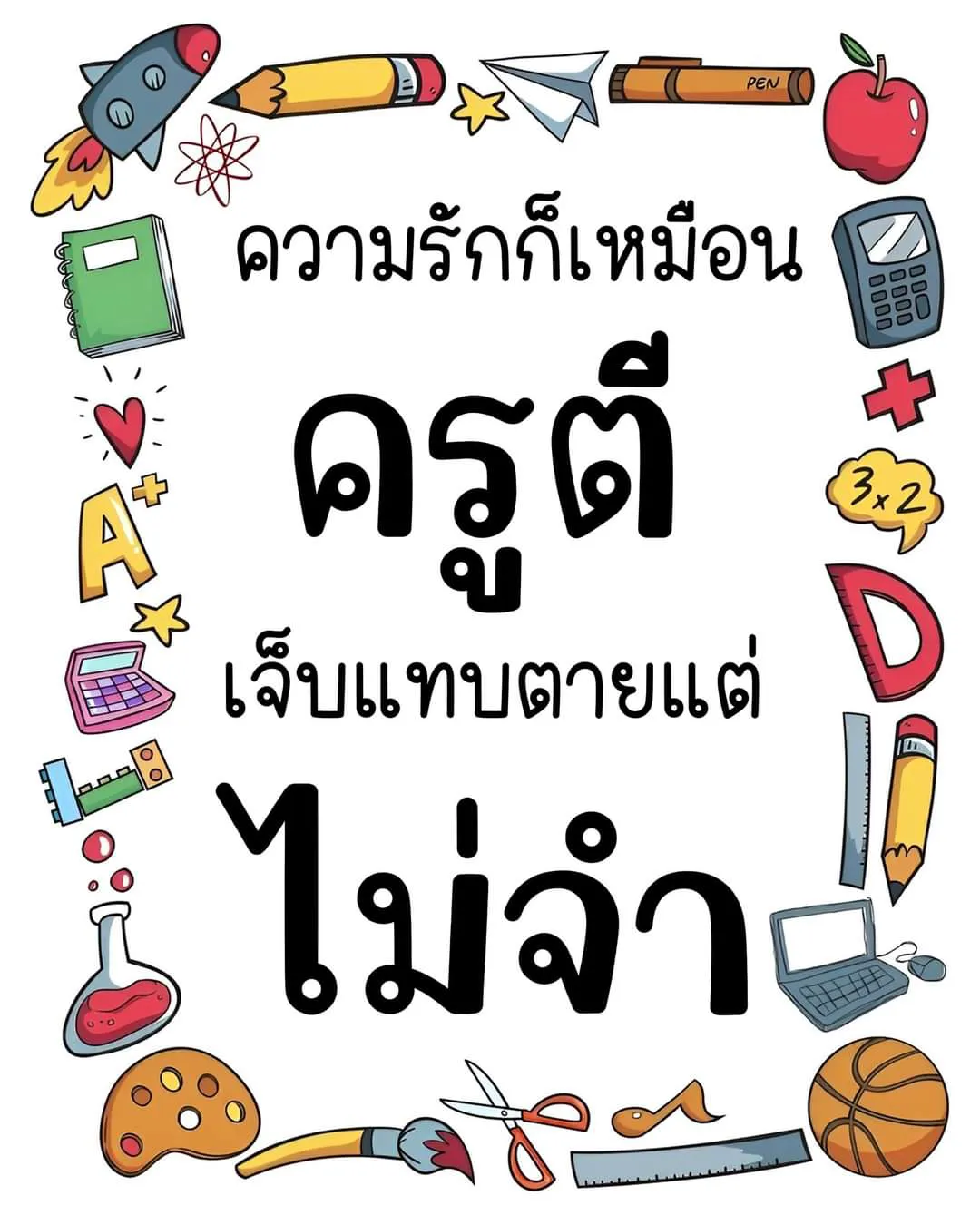 รวมคำคม แคปชั่นกวนๆ 😆😎 | แกลเลอรีที่โพสต์โดย Font Kancha | Lemon8