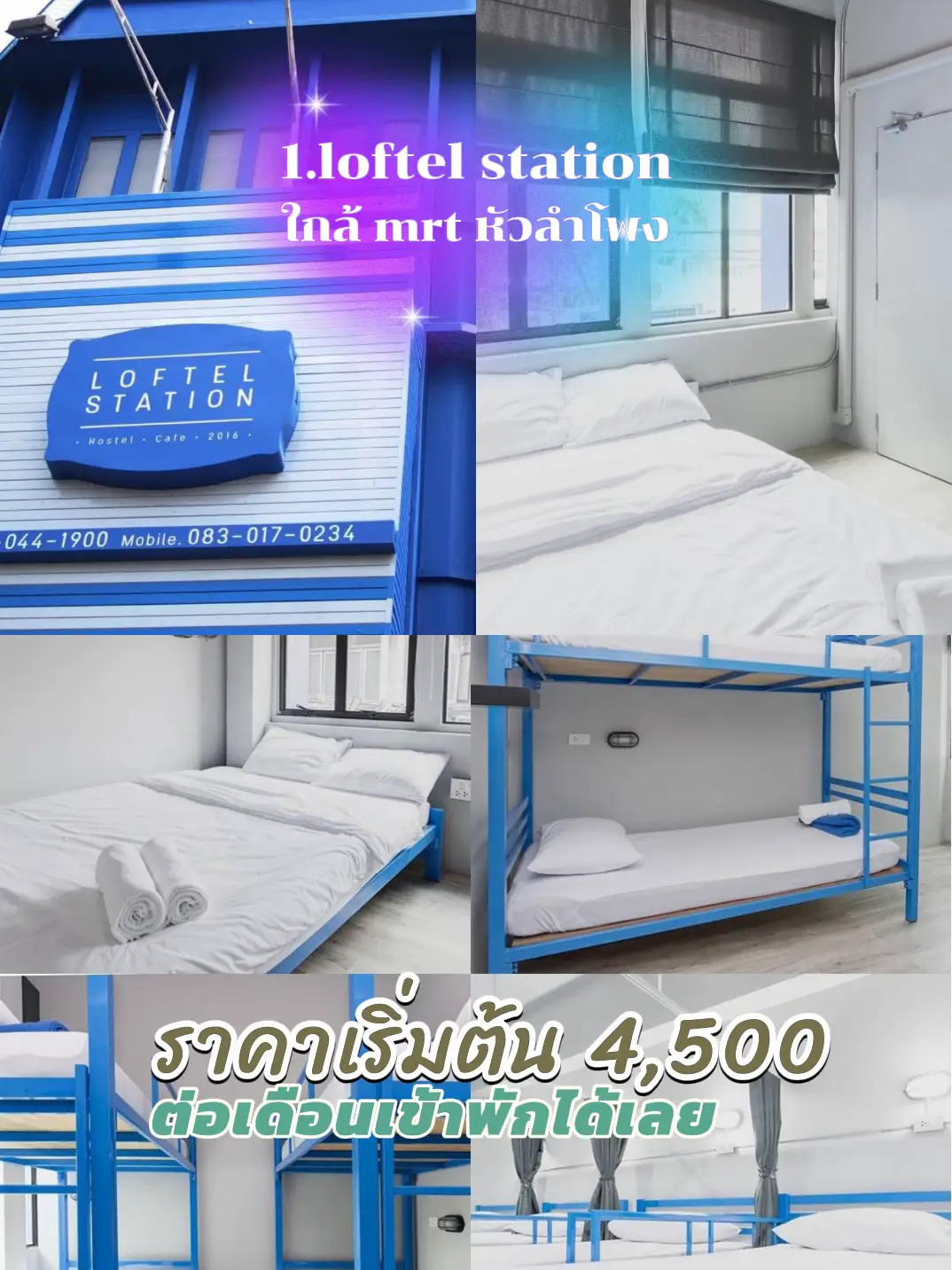 🛏 แจกพิกัด รร.ใจกลางอโศก คนละ ฿450 | แกลเลอรีที่โพสต์โดย มุกศุ | Lemon8