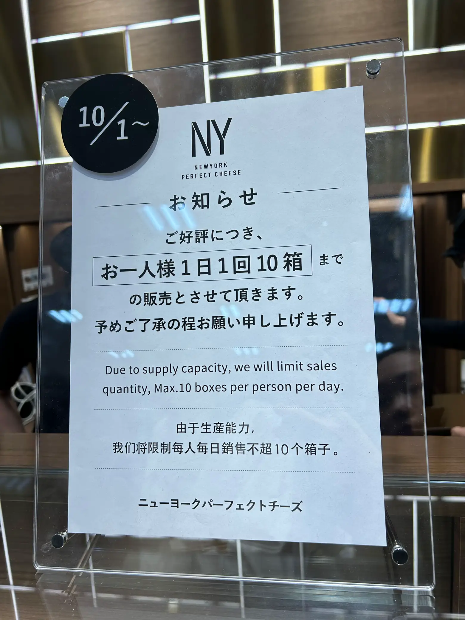 🇯🇵 A MUST BUY IN TOKYO | New York Perfect Cheese | Gallery posted by ...