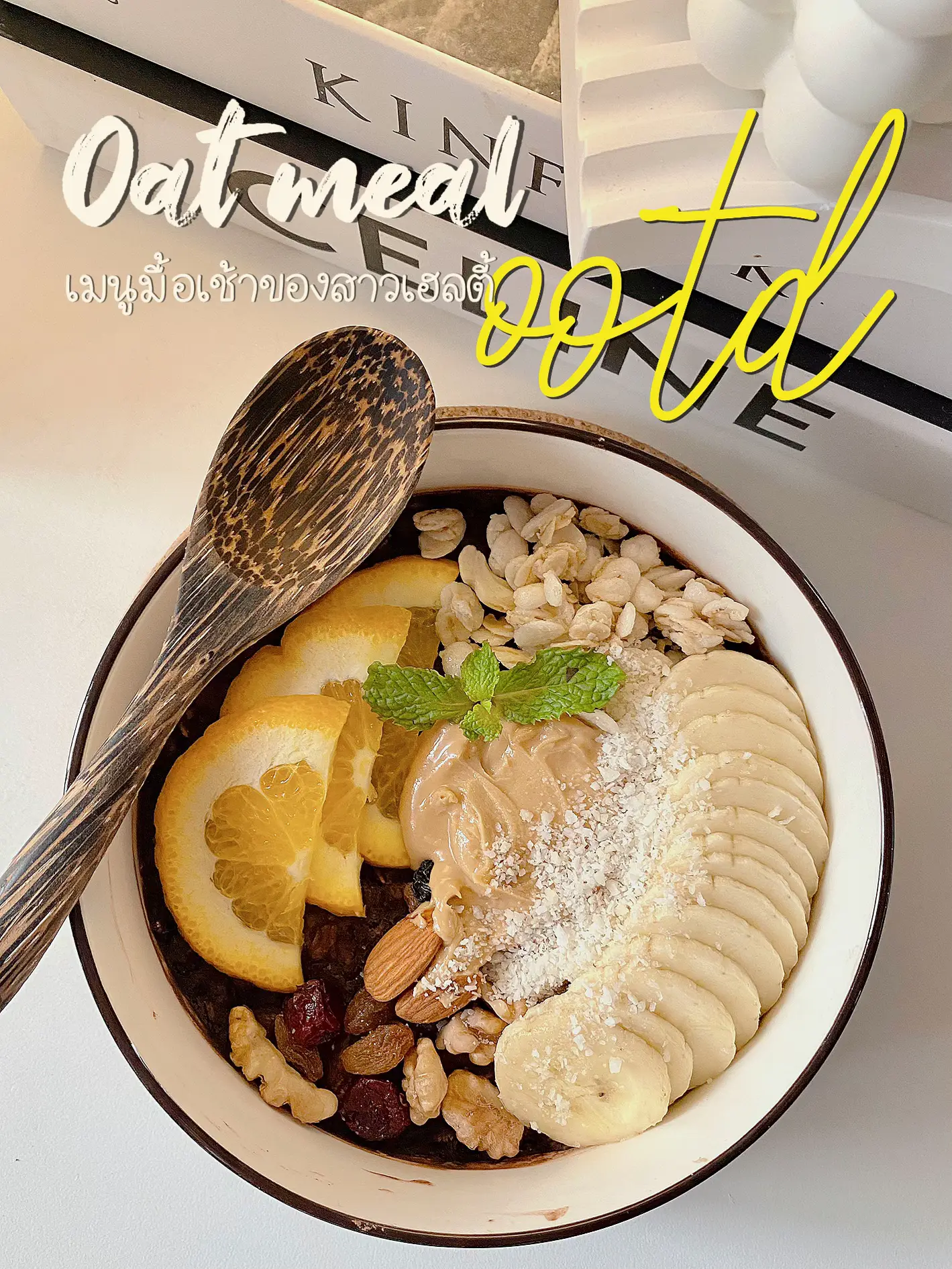 บอกแล้วว่ากินOat meal ทุกวันจริง! 😊 | วิดีโอที่เผยแพร่โดย 𝐴𝑚𝑚𝑜𝑖𝑙𝑙 | Lemon8