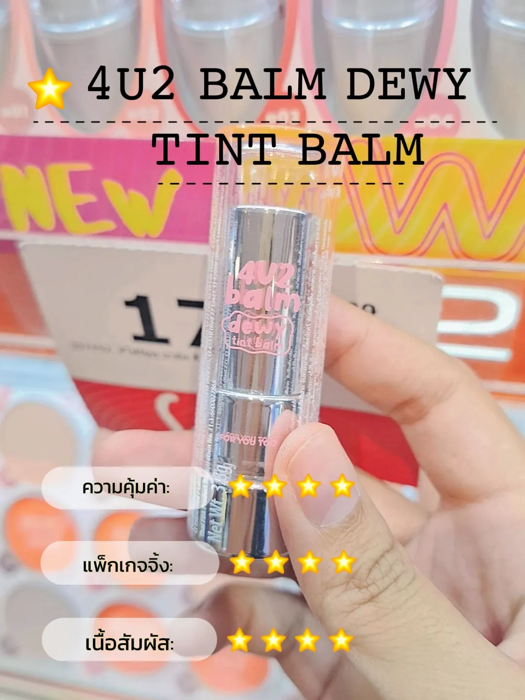 𝟺𝚄𝟸 𝙱𝙰𝙻𝙼 𝙳𝙴𝚆𝚈 𝚃𝙸𝙽𝚃 𝙱𝙰𝙻𝙼 | แกลเลอรีที่โพสต์โดย Měilíng | Lemon8