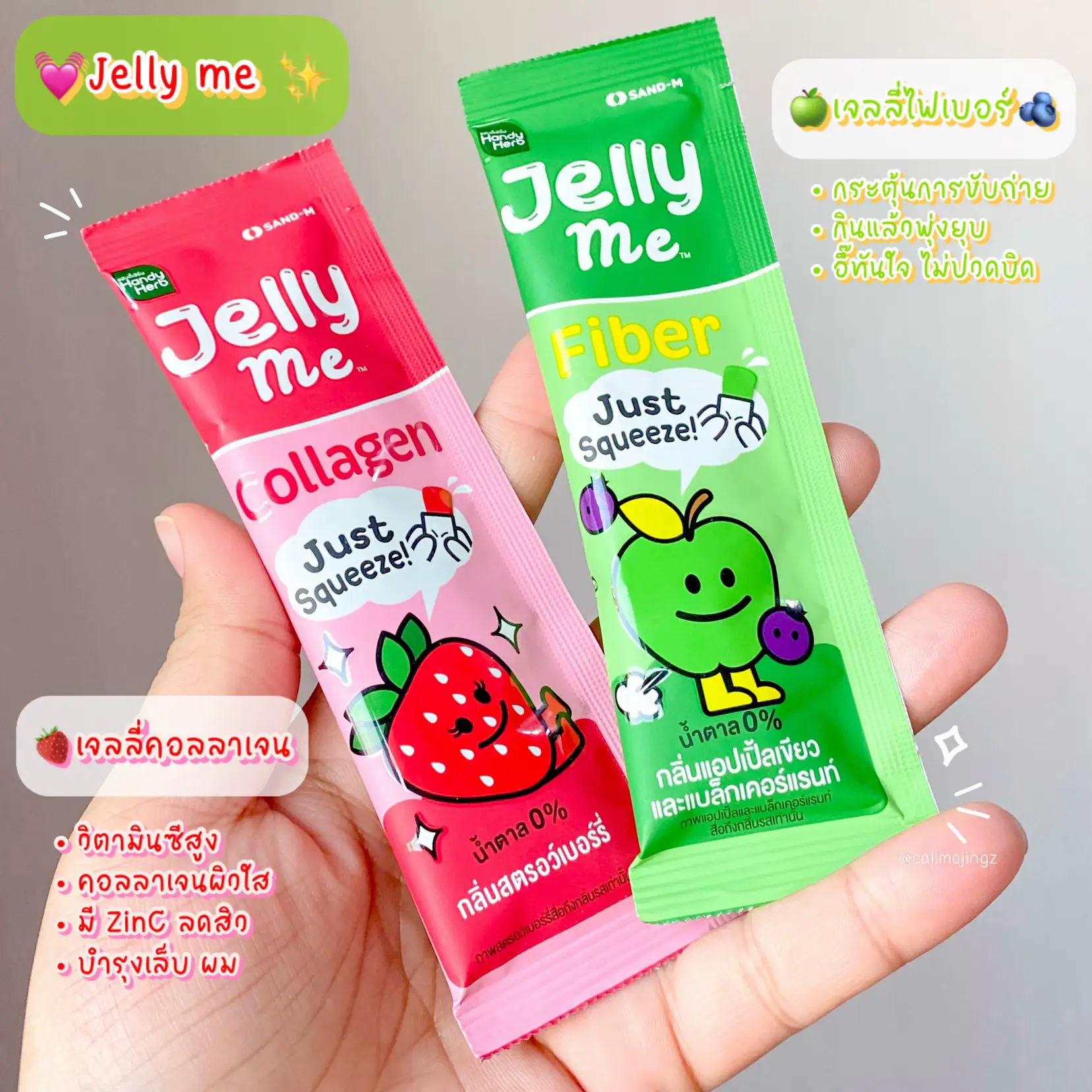 Jelly me เจลลี่ออกใหม่ 2 สูตร 🍓🍏🫐 | แกลเลอรีที่โพสต์โดย callmejingz ...