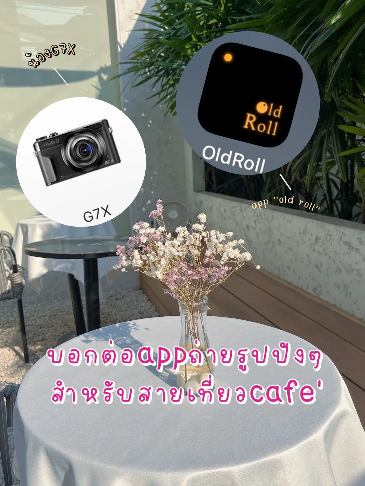 カフェ旅行ラインのためにバン写真アプリを撮るように言ってください。 | sor dor dorが投稿したフォトブック | Lemon8