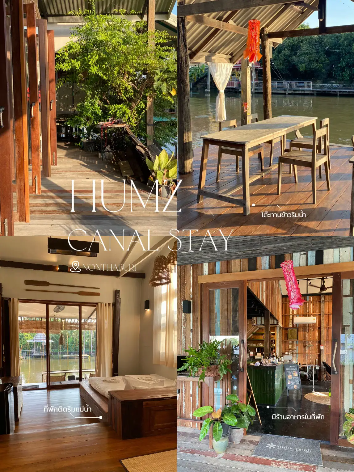 🌞บอกพิกัดที่พักริมน้ำ @Humz Canal Stay🚣‍♀️🌳 | แกลเลอรีที่โพสต์โดย ...