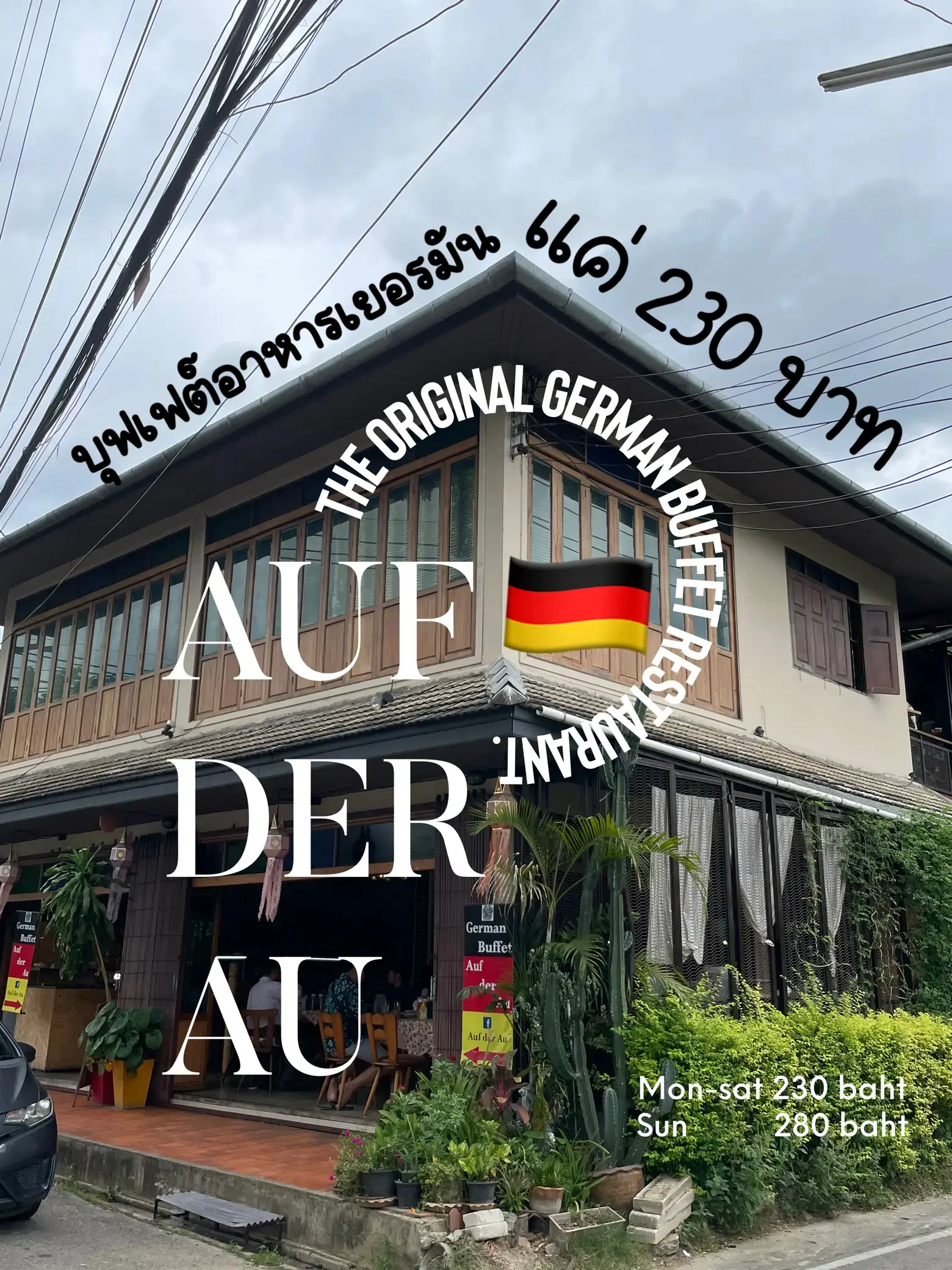 Auf Der Auドイツ料理のチェンマイフードビュッフェ。価格は300円以下です。 | inkkkkkkkkkkkkkが投稿したフォトブック ...