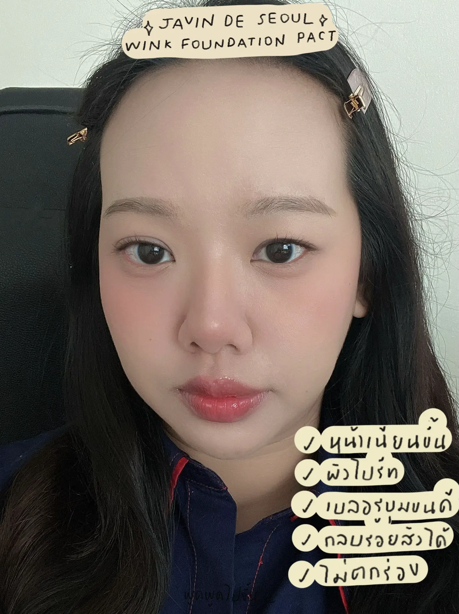 ทำไมคุชชั่น JAVIN DE DEOUL ถึงดังทั้งใน X และพส.เกาหลี | แกลเลอรีที่โพสต์โดย ก็พูดพูดไปงั้น | Lemon8