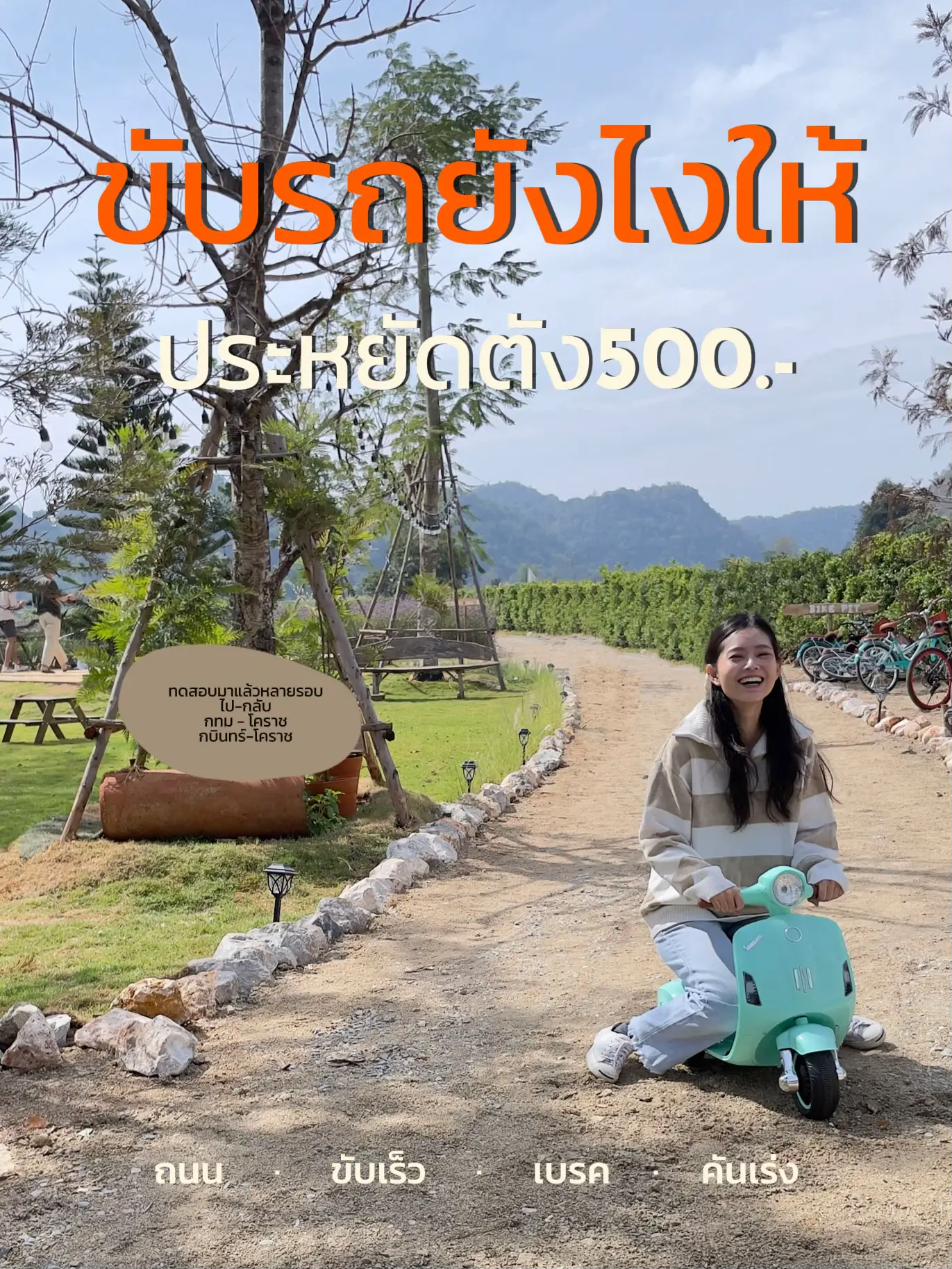 ขับรถยังไงให้ประหยัดน้ำมัน? จากประสบการณ์ตรง | แกลเลอรีที่โพสต์โดย ...