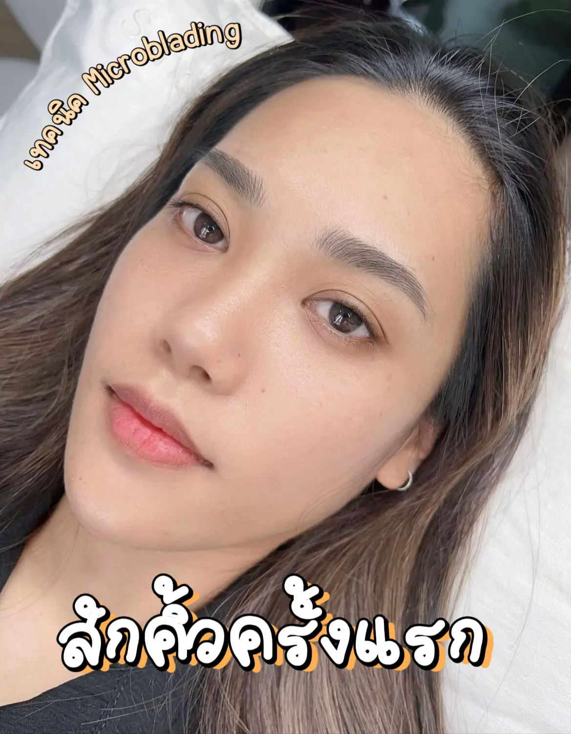 รีวิวการสักคิ้วครั้งแรก ชอบสุดๆ | แกลเลอรีที่โพสต์โดย ꔛnink♡ | Lemon8