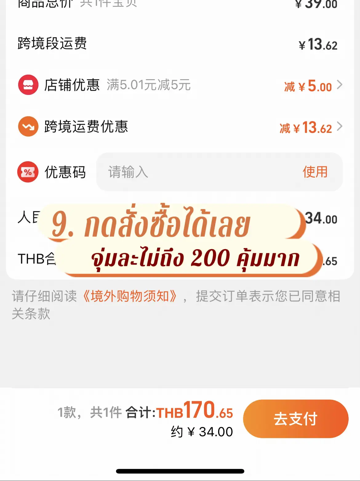 สอนกดกล่องจุ่มใน Taobao งบไม่ถึง 2xx.- 🌟🩵 | แกลเลอรีที่โพสต์โดย h3llokittyG | Lemon8