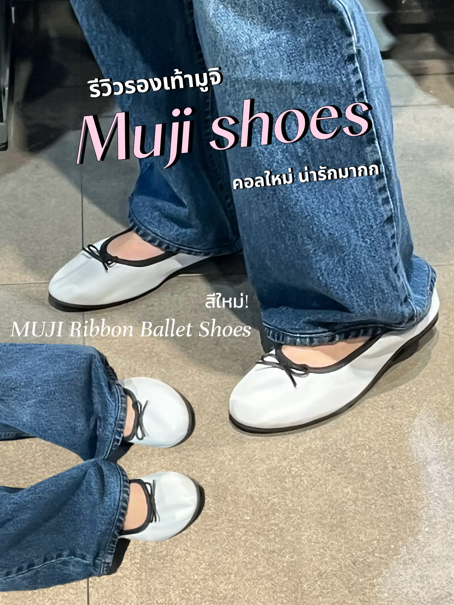 🖐🏾New Collection* Muji Shoes!!🩰 | แกลเลอรีที่โพสต์โดย yin*yang | Lemon8