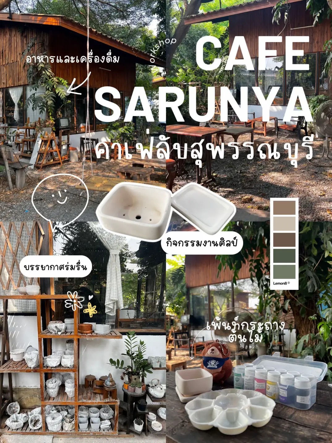 🌿 SARUNYA CAFE : คาเฟ่(ลับ)ฟิลบ้านสวน สุพรรณบุรี | แกลเลอรีที่โพสต์โดย nimbus.p 2s | Lemon8