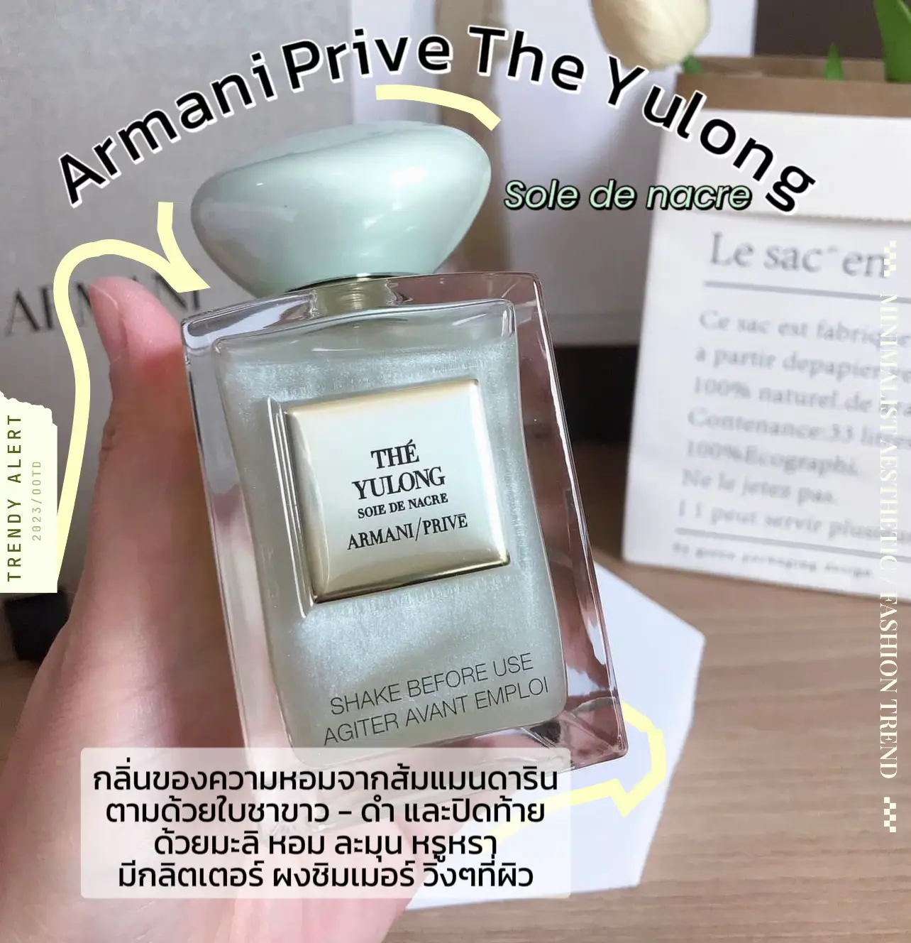 🍃 ARMANI PRIVÉ THÉ YULONG 🍃 น้ำหอมไลน์ลักซูสไตล์พี่แจ็ค! | แกลเลอรีที่ ...
