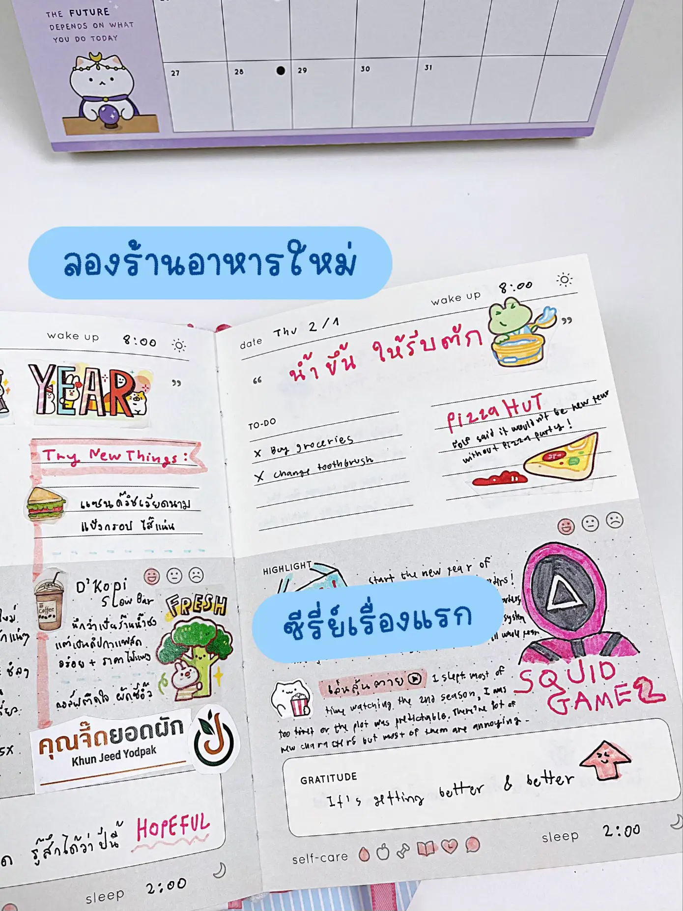 ไอเดียจดสนุก รับปีใหม่ 🥇 | แกลเลอรีที่โพสต์โดย Mimi’s Plan | Lemon8
