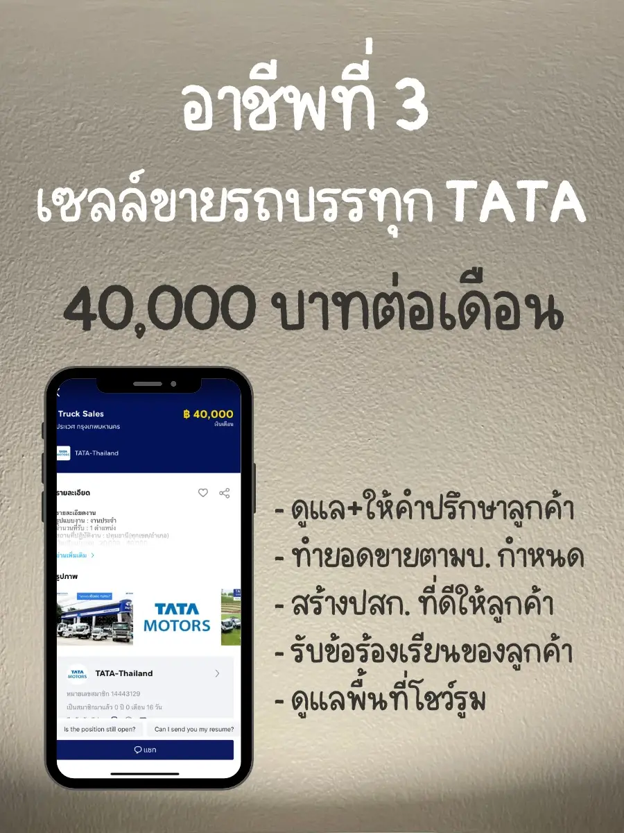 3 อาชีพเงินเดือนสูง แบบห๊าาา จริงหรอ? | แกลเลอรีที่โพสต์โดย Paul PRAISRI | Lemon8