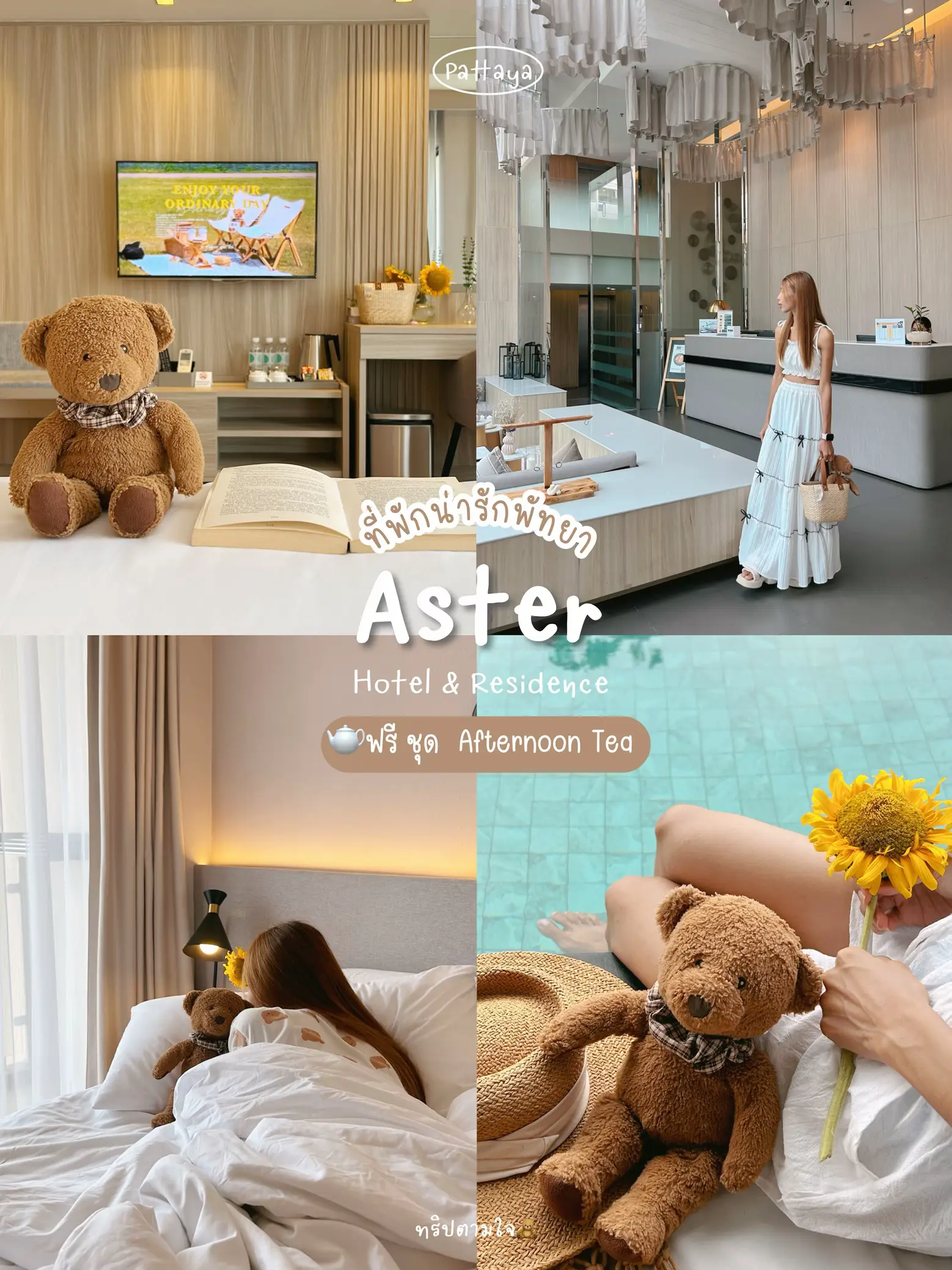 ที่พักพัทยาน่ารัก รับฟรี 🫖 Afternoon Tea | แกลเลอรีที่โพสต์โดย TripTamJai | Lemon8