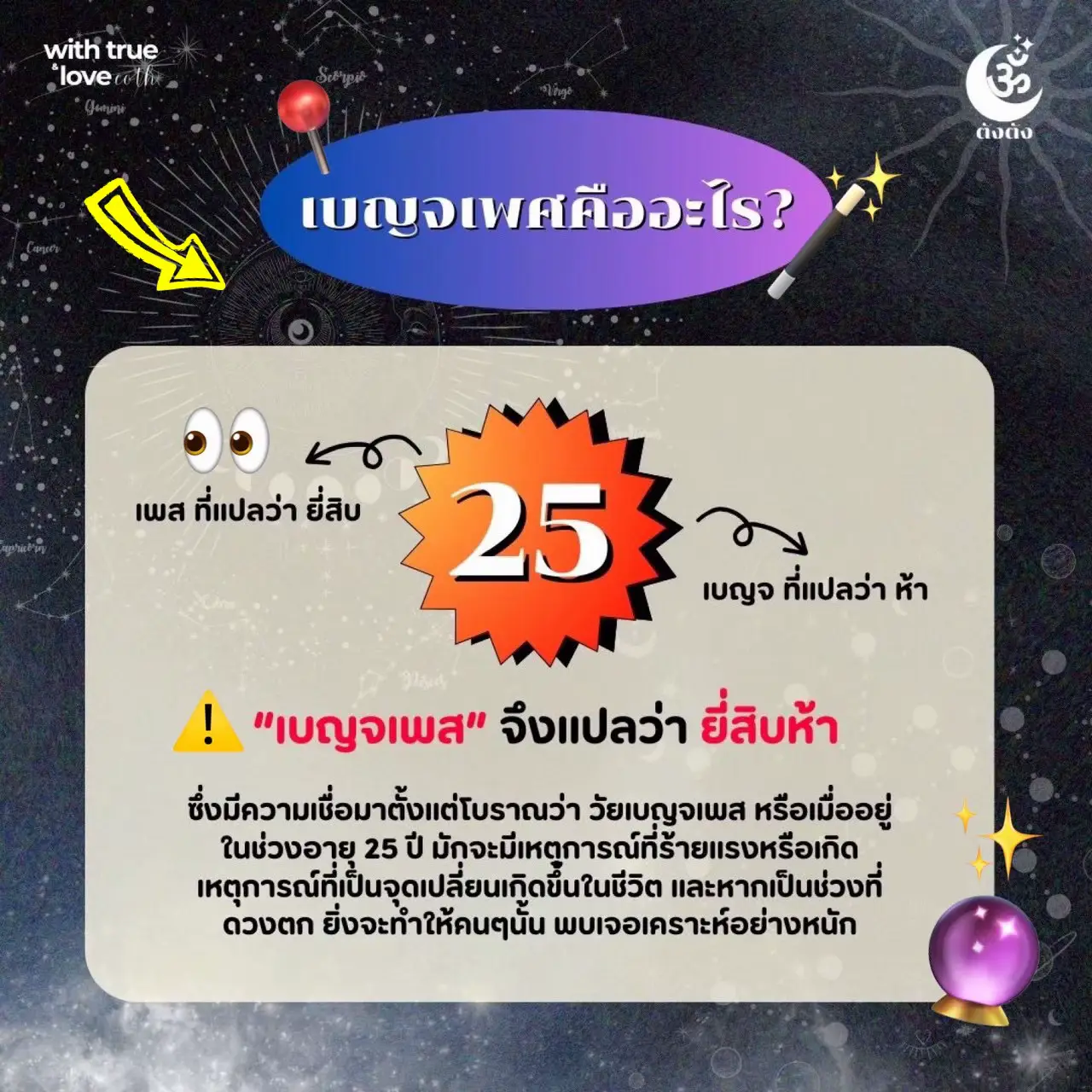 วัยเบญจเพส 68 | แกลเลอรีที่โพสต์โดย Proxumer | Lemon8