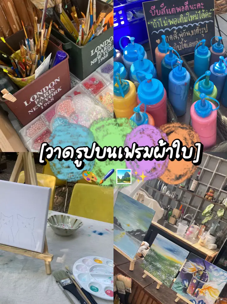 Art workshop 🎨🔮💕 - คาเฟ่ในบางแสน | แกลเลอรีที่โพสต์โดย Saowalak Suwunn | Lemon8