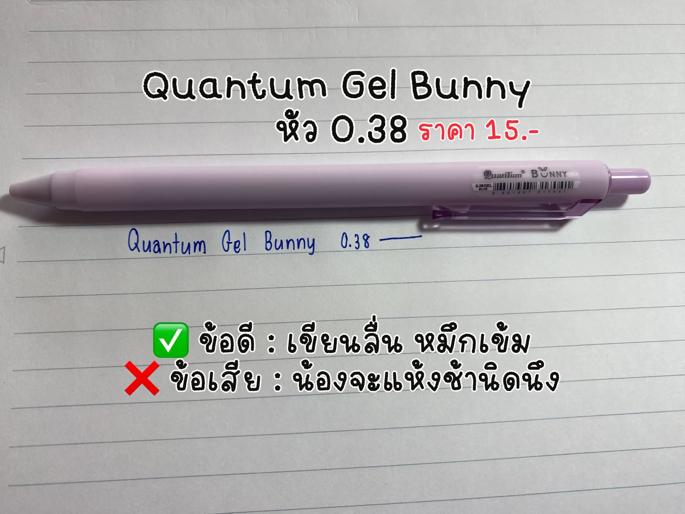 มัดรวมปากกาที่รู้แบบนี้น่าจะซื้อมาใช้ตั้งนานแล้วววว!!! | แกลเลอรีที่ ...