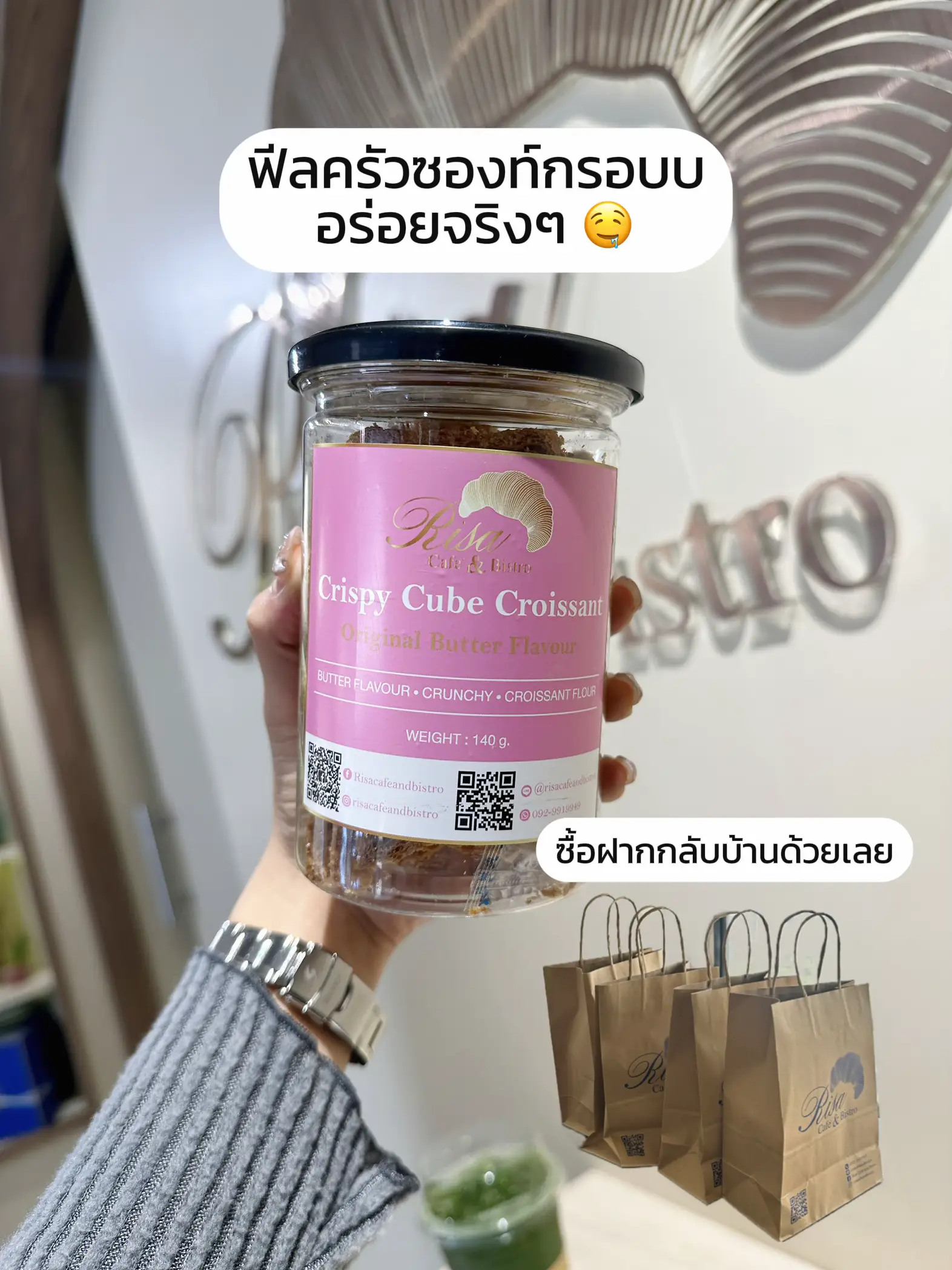 Risa Cafe & Bistro ย่านรัชดา🥐 | แกลเลอรีที่โพสต์โดย ไอ่พิมพ์ขอรีวิว ...