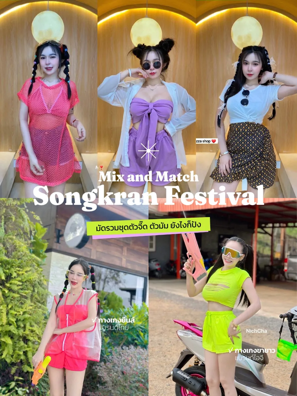 Songkran Festival | แกลเลอรีที่โพสต์โดย alittlenice | Lemon8