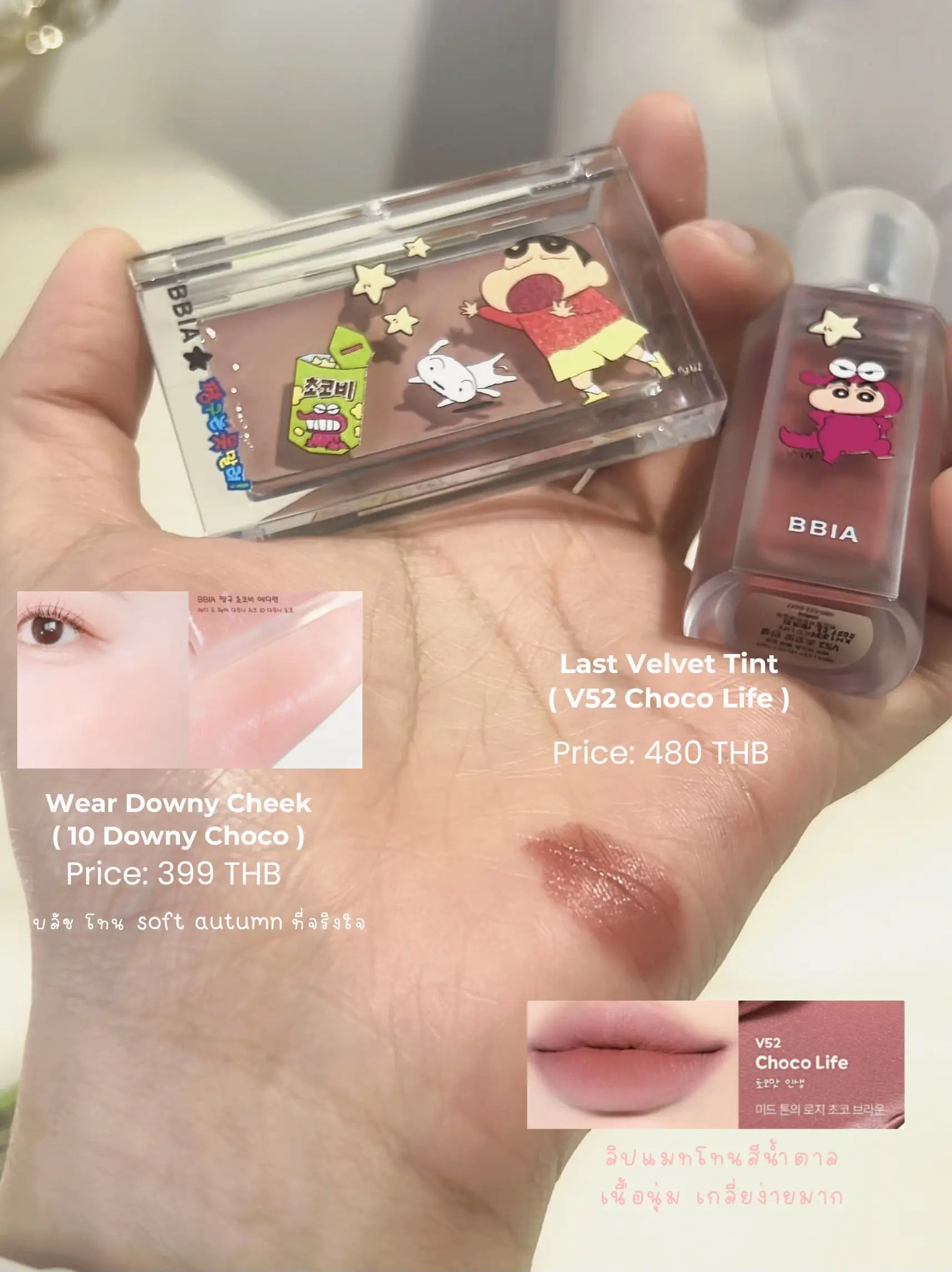 BBIA x Crayon ShinChan Chocobi Edition | แกลเลอรีที่โพสต์โดย liy sm | Lemon8