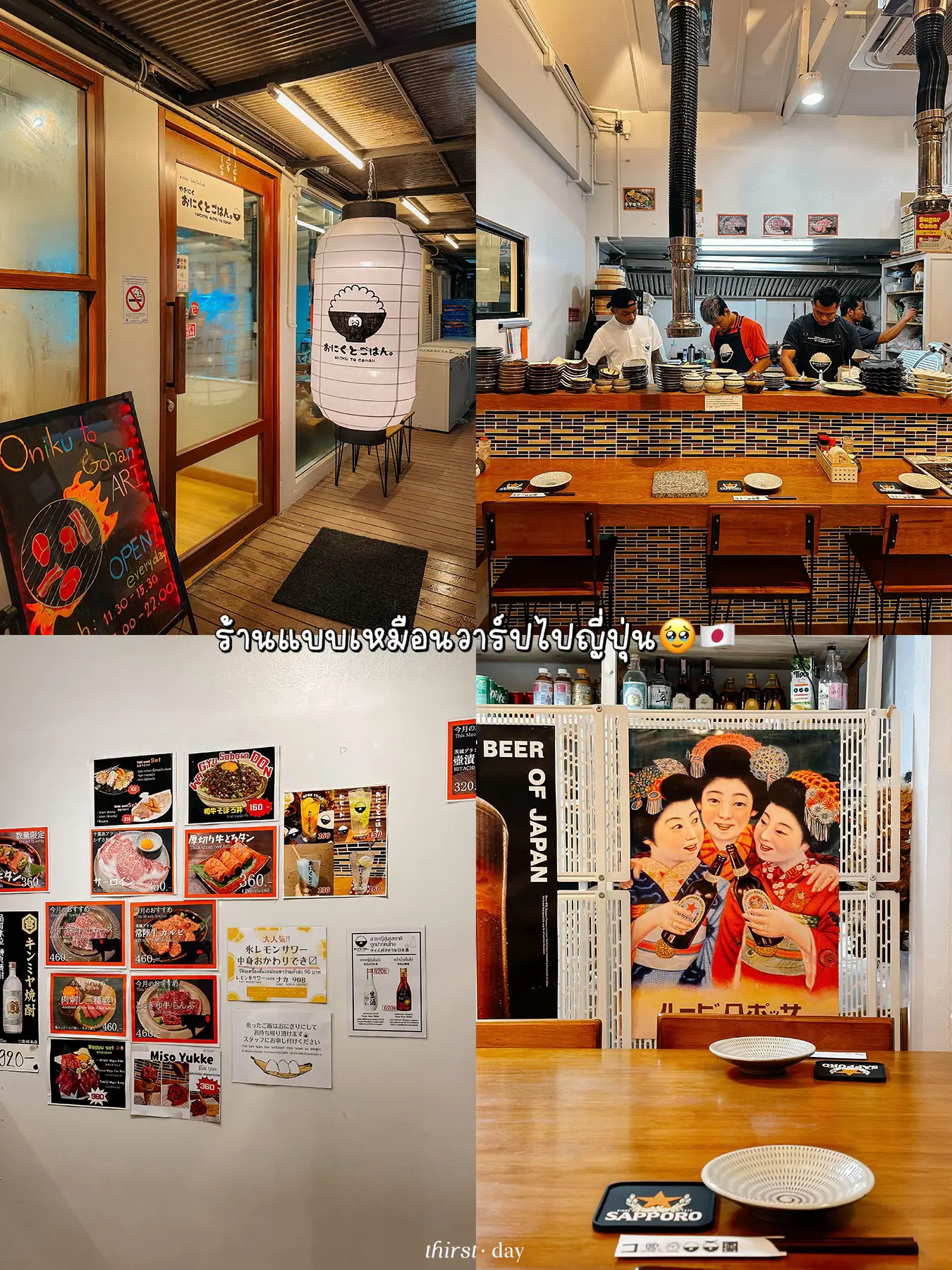 Oniku to Gohan | ร้านเนื้อย่างอารีย์ที่จริงใจ อร่อยจนคิดถึง!🥩 ️‍🔥 | แกล ...