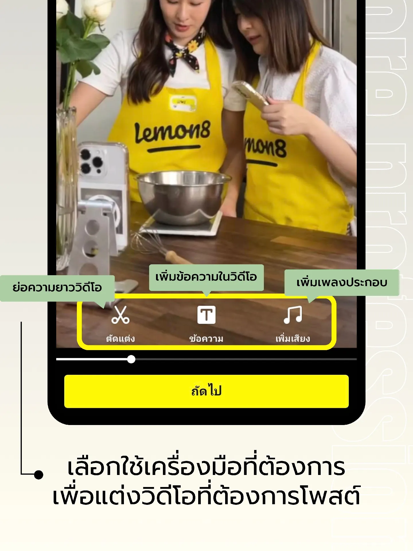 EP. 12 อยากโพสต์วิดีโอใน Lemon8 ดูเลย! 📽 ️ | แกลเลอรีที่โพสต์โดย Lemon8_TH | Lemon8