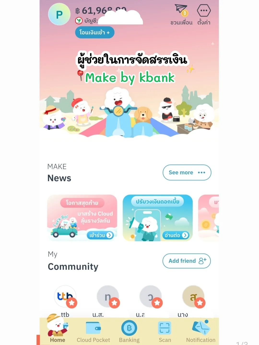 จัดสรรเงินเดือนกับMAKEbyKBank | แกลเลอรีที่โพสต์โดย Paris | Lemon8