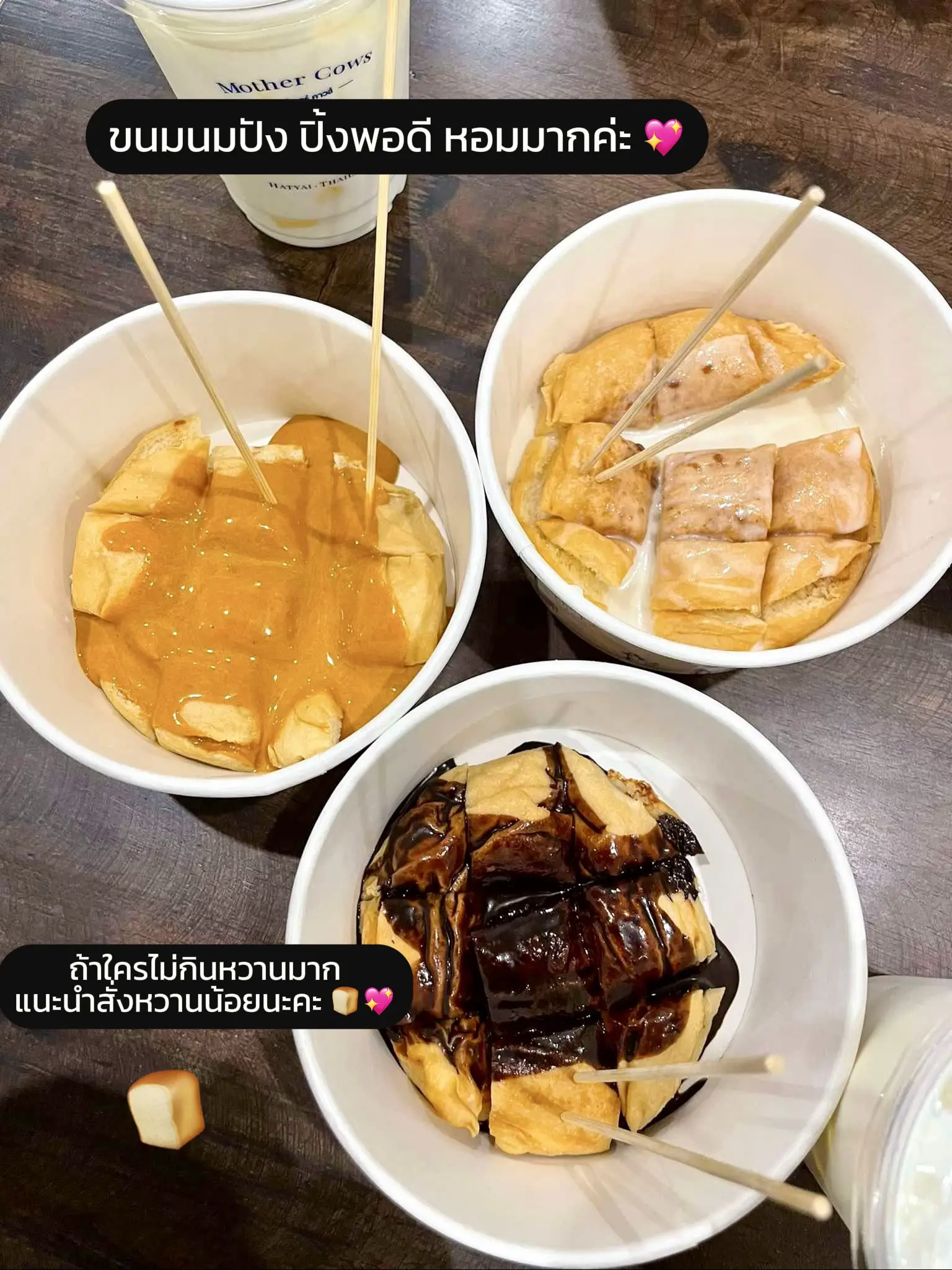 Mother Cows 🐮 #นมตุ๋น #บรรทัดทอง 💖 | แกลเลอรีที่โพสต์โดย Fah_thitima | Lemon8