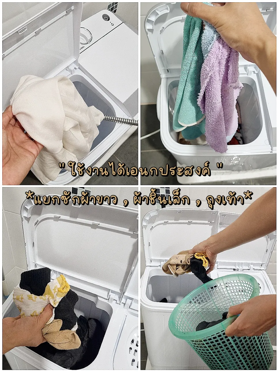 รีวิวเครื่องซักผ้ามินิ | ฉบับคนใช้งานจริงมา2เดือน | แกลเลอรีที่โพสต์โดย ...