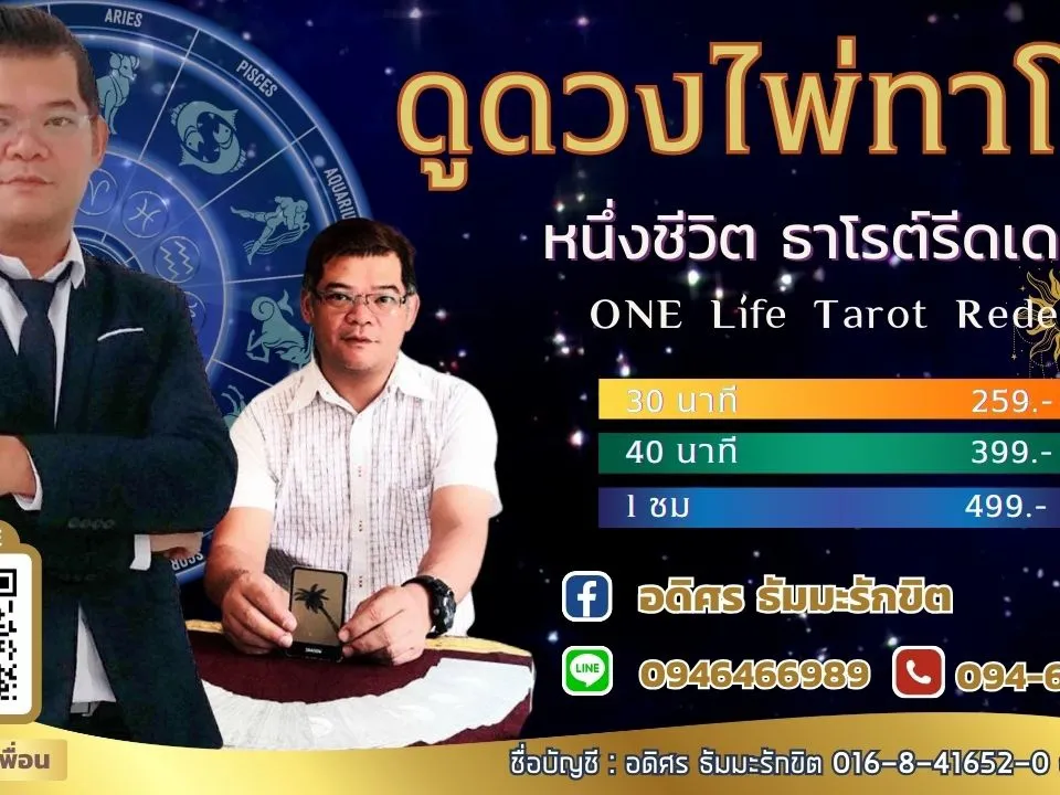 #เปิดไพ่หาทางออก | แกลเลอรีที่โพสต์โดย 0ne | Lemon8