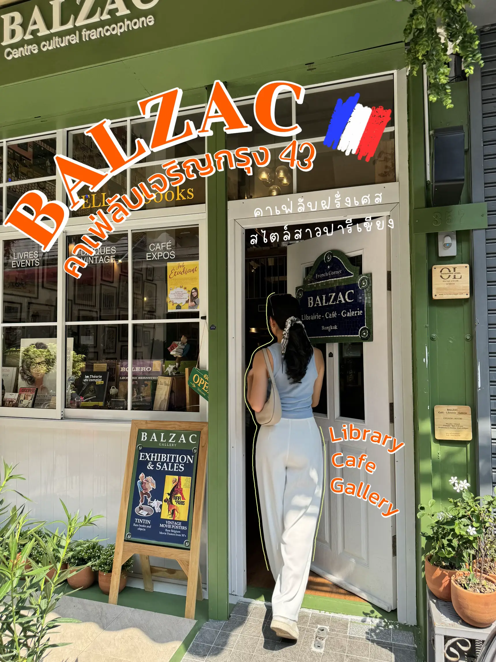 BALZAC คาเฟ่เจริญกรุงเหมือนวาปไปฝรั่งเศส🇫🇷 | แกลเลอรีที่โพสต์โดย Patawann | Lemon8