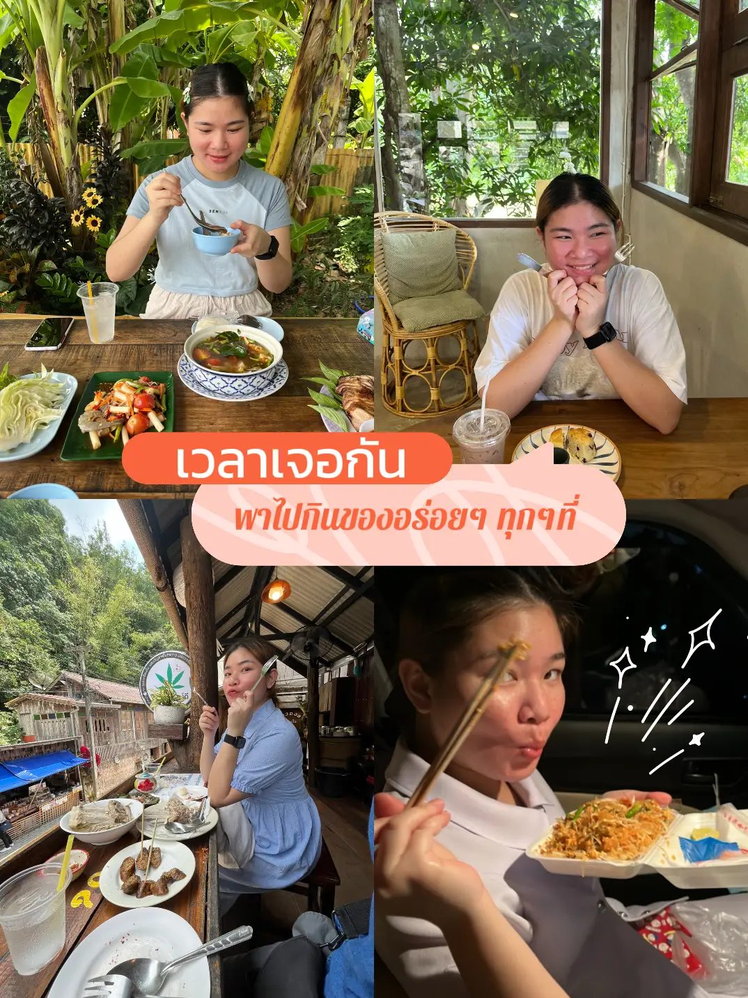 LDR ทำยังไงให้รอด ? | แกลเลอรีที่โพสต์โดย bam 뱀。 | Lemon8