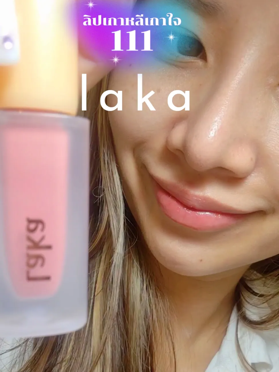 แกะกล่องลิปตัวดัง LAKA | วิดีโอที่เผยแพร่โดย รีวิวค่ะซิส | Lemon8