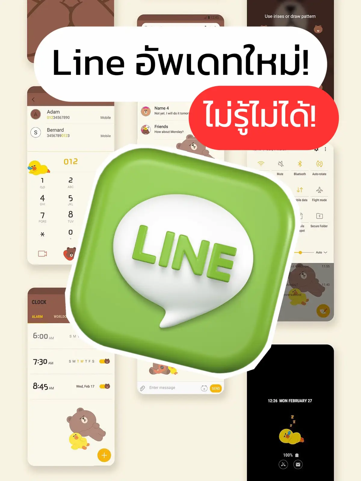 Line อัพเดทใหม่! รีบอ่าน ก่อนข้อมูลหายหมด🤣 | แกลเลอรีที่โพสต์โดย REALSIA | Lemon8