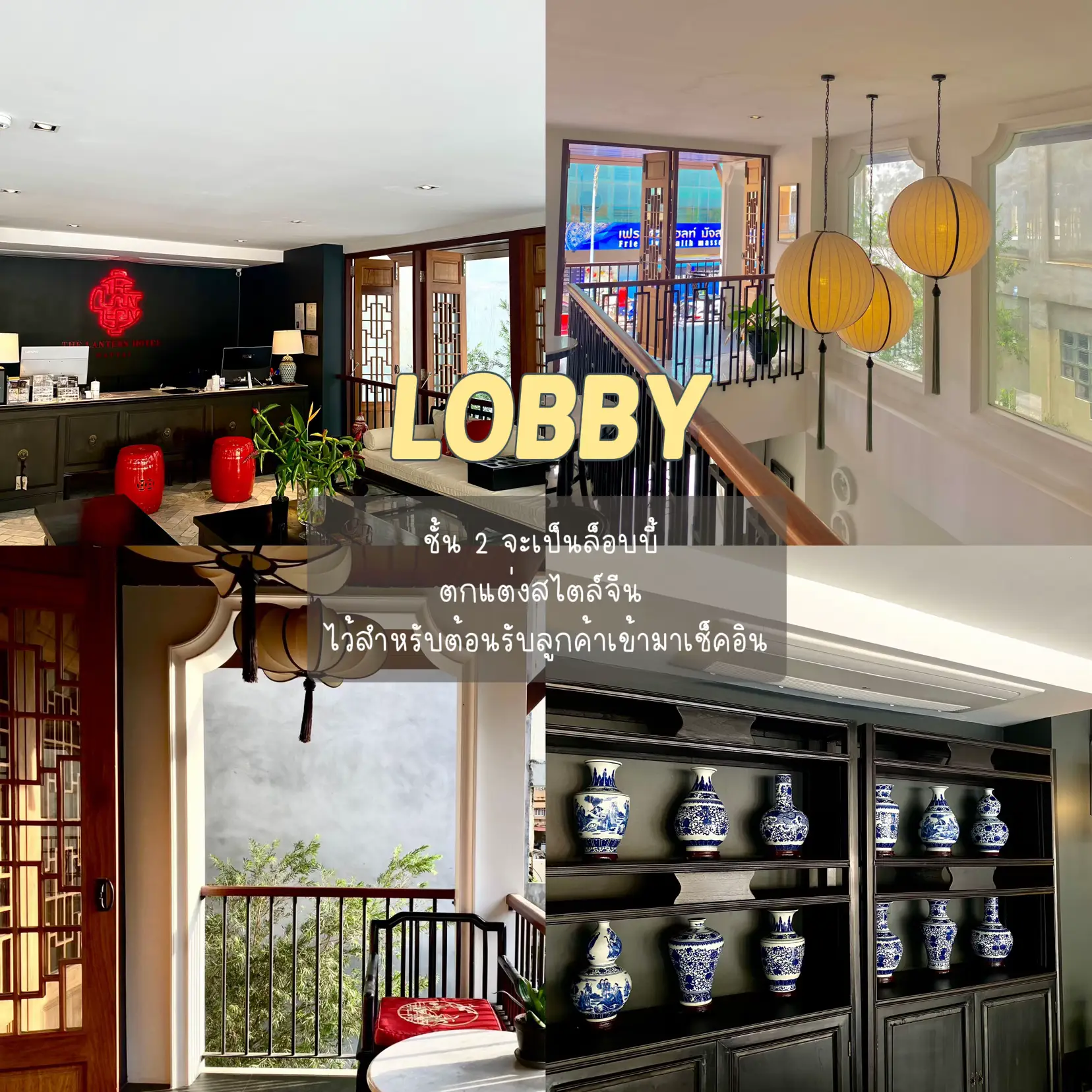 THE LANTERN HATYAI HOTEL | แกลเลอรีที่โพสต์โดย Nuttt | Lemon8