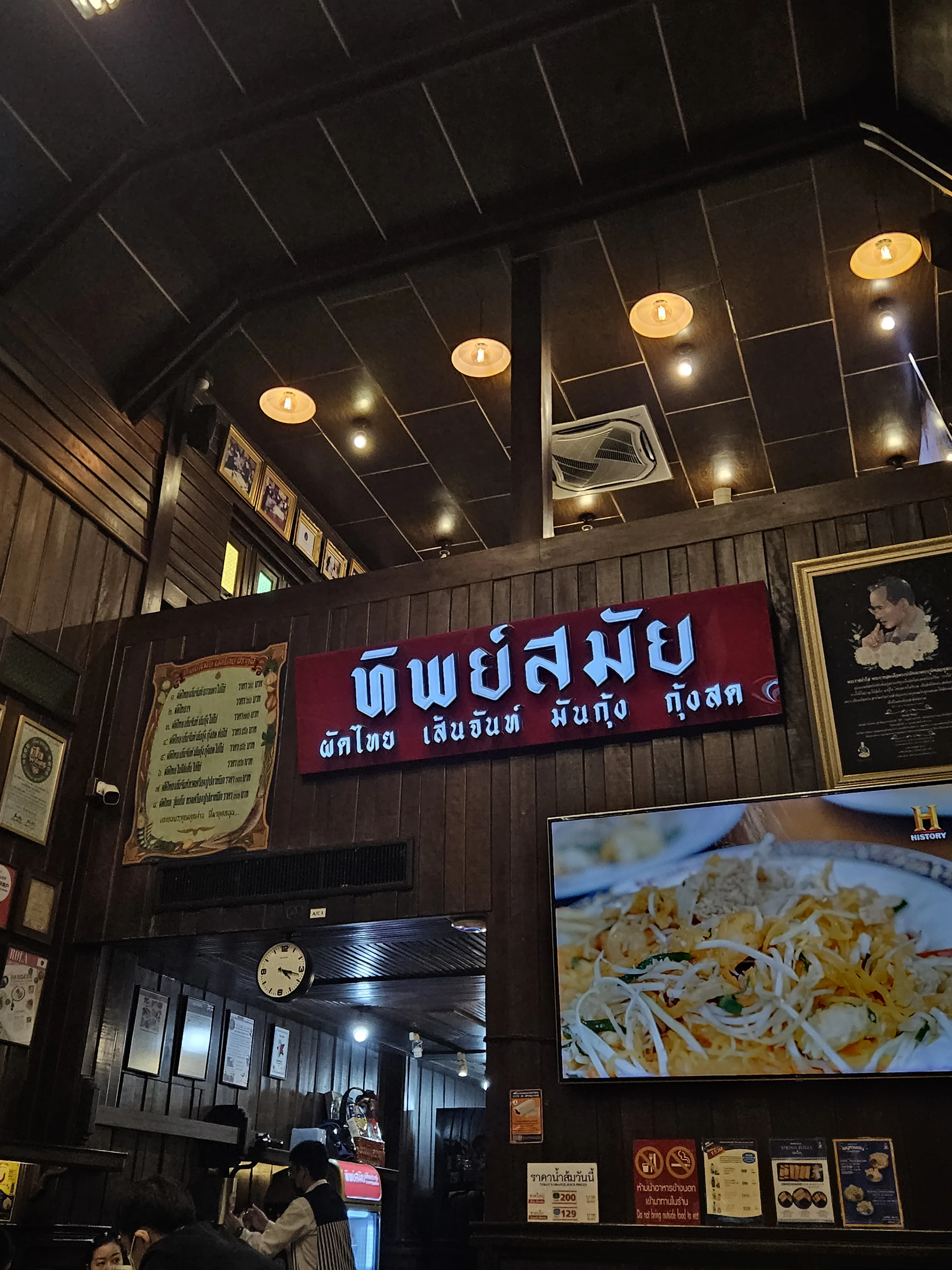 ทิพย์สมัย🥢ผัดไทยในตำนาน อร่อยสมคำร่ำลือ⁉️😋 | แกลเลอรีที่โพสต์โดย Stang_story_ | Lemon8