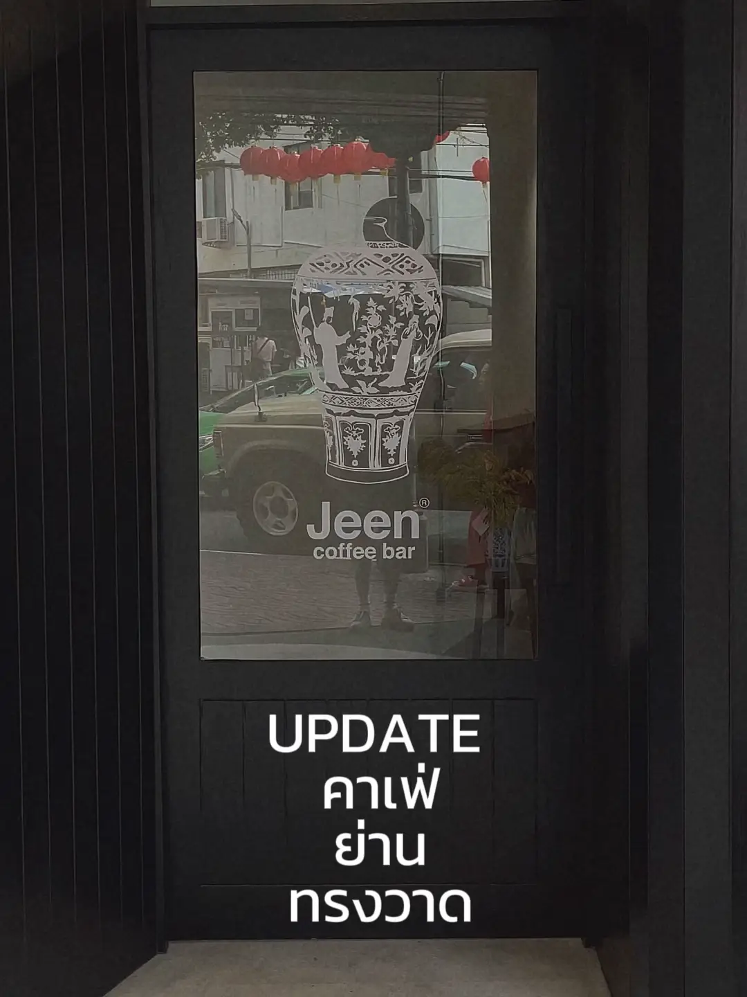 คาเฟ่ใหม่ย่านทรงวาด | วิดีโอที่เผยแพร่โดย Khunvee589 | Lemon8