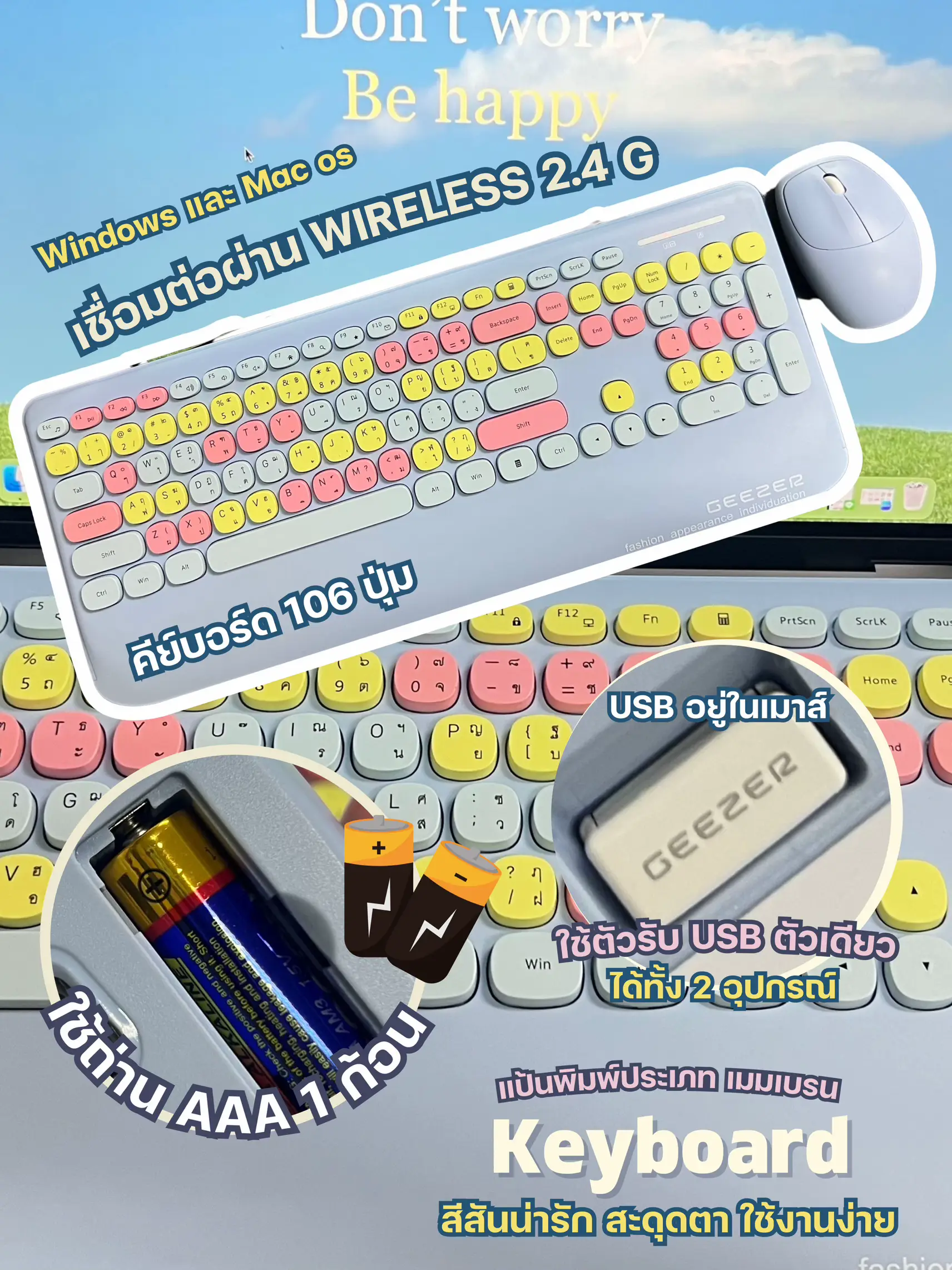 คีย์บอร์ดและเมาส์ไร้สาย GEEZER G100 ⌨️ เอาใจสายหวาน 🍭 | แกลเลอรีที่ ...