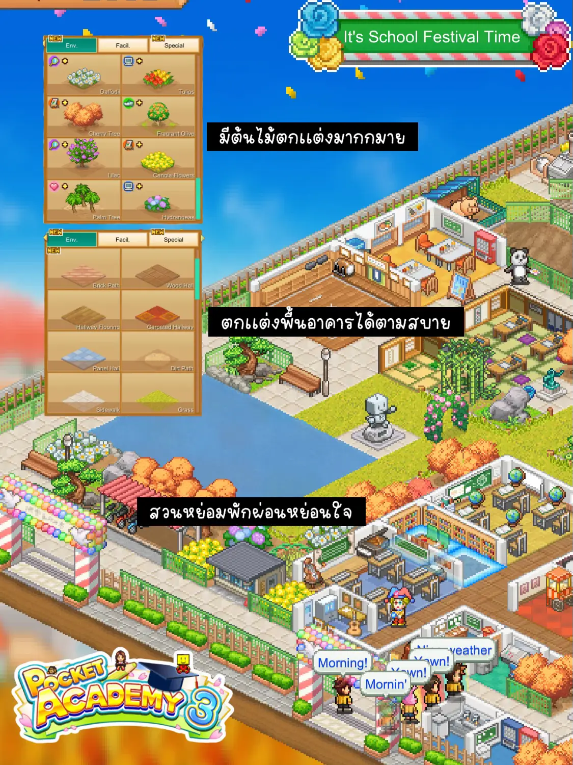 เกมดูดวิญญาณ EP.6 : Pocket Academy 3 วัยรุ่นวุ่นรัก💗🌷 | แกลเลอรีที่โพสต์โดย ฉันเองจะบอกว่า | Lemon8