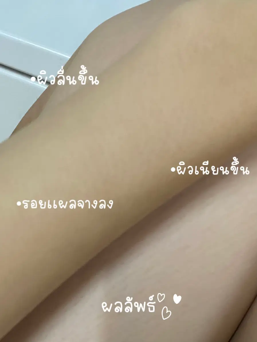 Vaseline brightening ตัวดัง👀 | แกลเลอรีที่โพสต์โดย Iam.bow | Lemon8